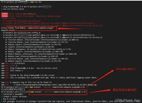 前端开发遇到cannot find module ‘compression webpack plugin‘问题解决 cannot find