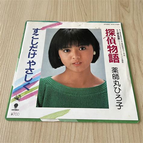 【やや傷や汚れあり】【7inch】探偵物語 オリジナルサウンドトラック 主題歌 すこしだけやさしく Hirorko Yakushimaru