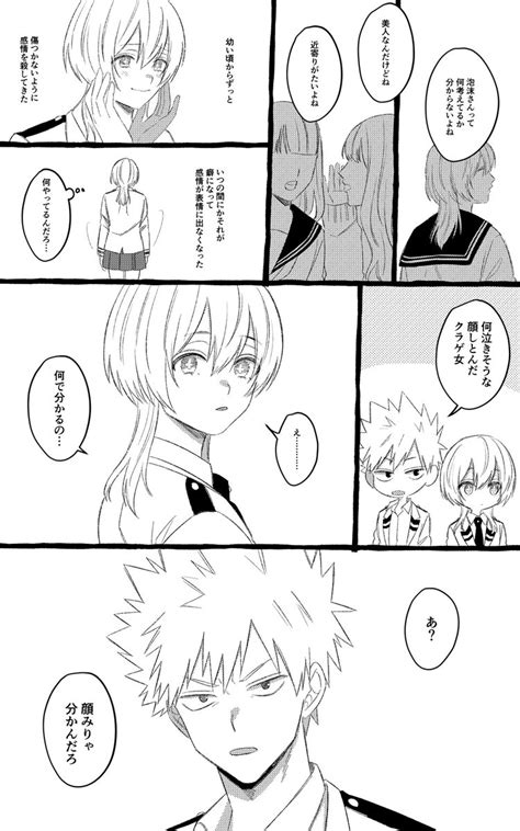 「何でもわかる💥ちゃん Hrakプラス ⚠️固定夢主 名前有 」nemuの漫画