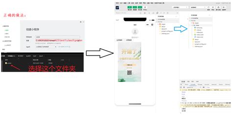 解决微信小程序项目导入的问题：app json 未找到、 wxconfig is not defined codeantenna