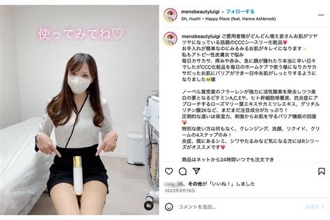 【画像・写真】スタッフの露出度が高いメンズ脱毛サロン『メンズビューティー ルイージ』は「結局どっち？」同店は直撃に「風俗店ではありません