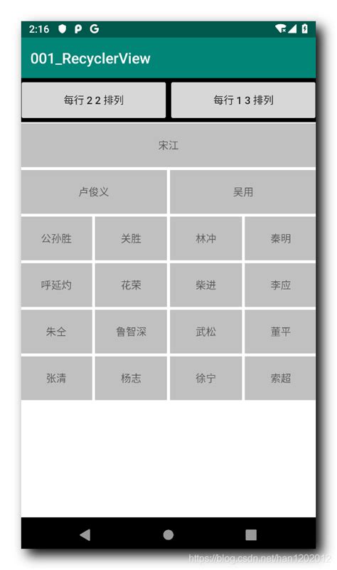 【recyclerview】 十四、gridlayoutmanager 网格布局管理器 gridlayoutmanager