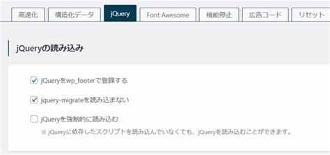 「swell」でjqueryを使う方法（自作jsファイルの設置方法） ツッチーブログ