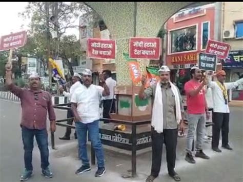 नीमच में आम आदमी पार्टी का प्रदर्शन दिल्ली में गिरफ्तारी पर जताया