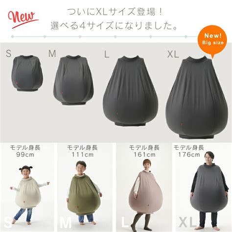 【楽天市場】【今だけすっぽり収まるカバー付】着るビーズクッション Lサイズ 特大 大きい 服 ビーズクッション 人をダメにするクッション〈商標
