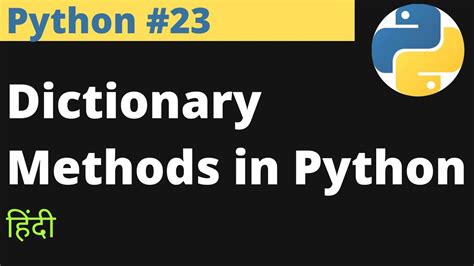 python 23 dictionary methods in python hindi