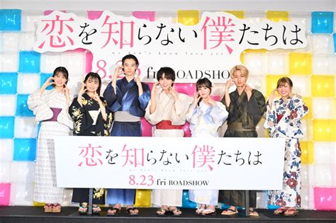 【レポート】映画『恋を知らない僕たちは』完成披露試写会で⼤⻄流星が⾚⾯告⽩！「美術さんにドン引きされました（笑）」 画像一覧（2 9