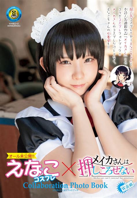 画像4 5 “日本一のコスプレイヤー”えなこ、水着＆コラボコスプレで美ボディ披露 モデルプレス