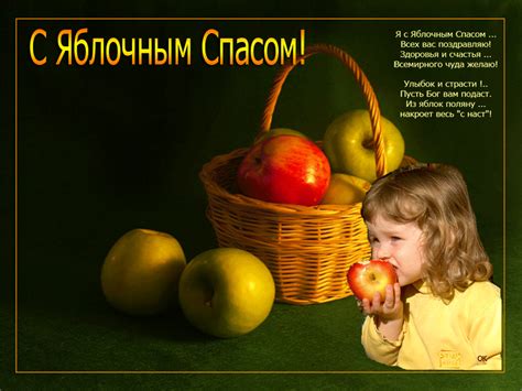Открытки с яблочным спасом 2021 скачать бесплатно