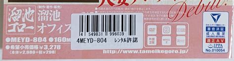 Yahoo オークション J03 溜池ゴロー 4meyd 804 編み物と神社巡りが趣