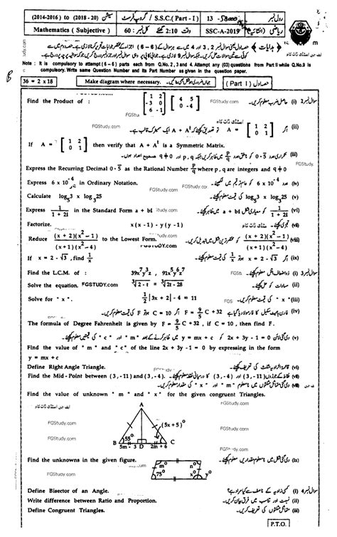 9th class math past paper 2019 group 1 subjective bahawalpur board