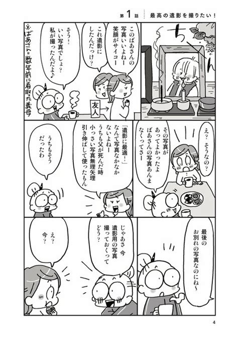 死ぬまでにやりたいことは今やろう！あなたも「自分推し活」をやってみませんか？ 今気になる「本とマンガ」 手のひらライブラリー Mi