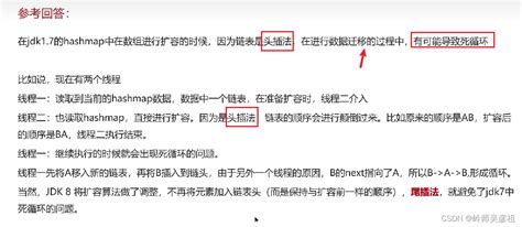 java集合相关面试题 java 集合相关面试题 岭师吴彦祖的博客 csdn博客