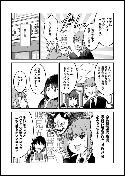 【連載マンガ】漫画家さんと文具屋さん／第153話「探求心を追い求める漫画家さん」｜