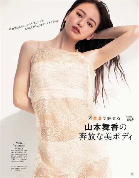 山本舞香 やまもとまいか 最新グラビア含む水着画像80枚 無料で見れるエロい写真集