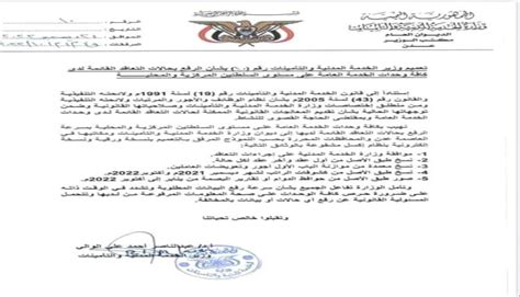 أخبار محلية وزارة الخدمة المدنية تعلن الأحد القادم إجازة رسمية