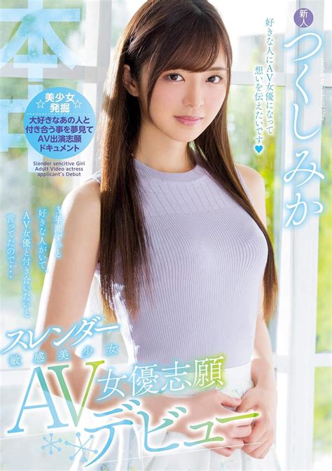 Jp 3年間ずっと好きな人がいて、av女優と付き合いたいと言ってたので・・・スレンダー敏感美少女av女優志願デビュー