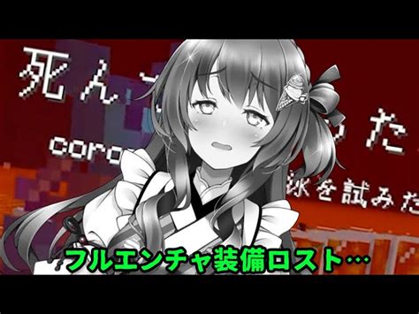 ごめんなさい。ネザーなめてました（涙）フルエンチャント装備…ロスト。【マイクラ 初心者のネザー生活 6】 桜ころみん Coromin