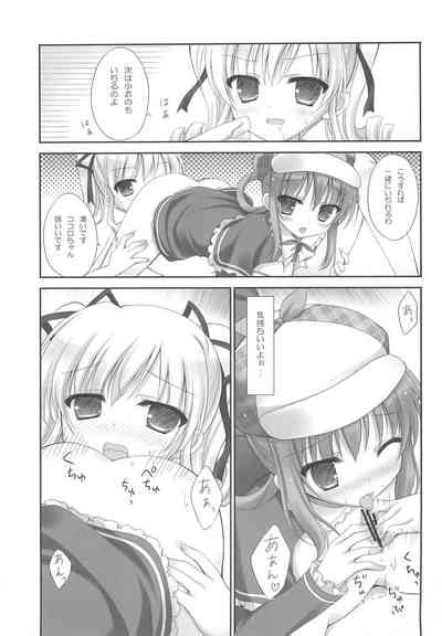 Milky Time Nhentai Hentai Doujinshi And Manga
