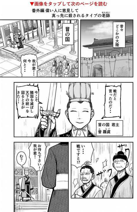 ＜画像66 255＞「殺シテ…くれ…」山奥の閉鎖的な村が舞台のホラーで生贄に捧げられるタイプの体育教師／ゴリせん｜ウォーカープラス