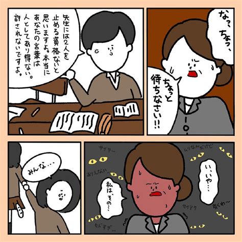 【スカッとする話】「片親の子はしつけされてない」先生の暴言…偏見に負けそうになったとき【みんなの〇〇な話 Vol 22】｜infoseekニュース