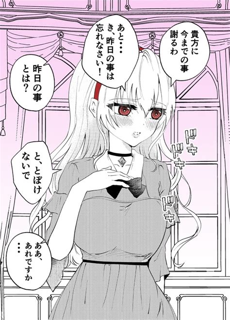 ＜画像2 24＞「完全敗北」の意味に驚き…高飛車なお嬢様が教育係に惹かれていくカラー漫画に「なるほどそう来たか」の声【作者に聞く