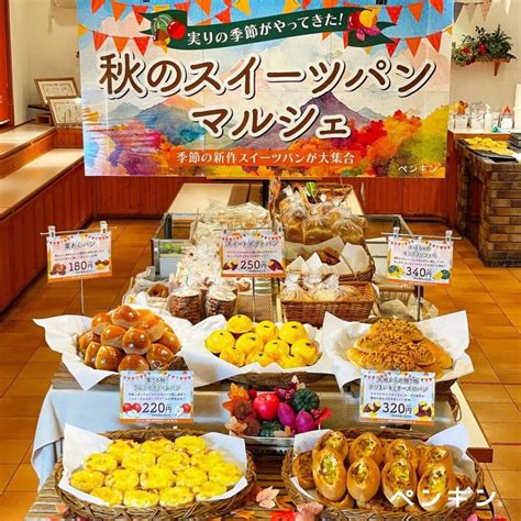 カレーパンが人気！北海道小麦を使用したパン屋「ペンギンベーカリー新発田店」新潟県新発田市中曽根に9月23日オープン。