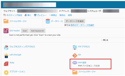 「the pgsql driver is not currently installed」問題（plesk環境） 株式会社ネディア │