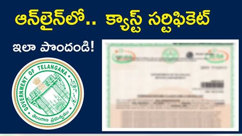 How To Apply Caste Certificate In Telangana ఆన్ లైన్ లో కుల ధ్రువీకరణ