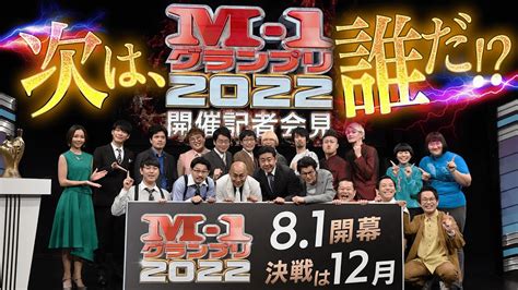 【m 1】exit、見取り図、モグライダーらが準決勝に進めず 「m 1」準決勝進出の27組が決定 スピードニュース速報まとめ