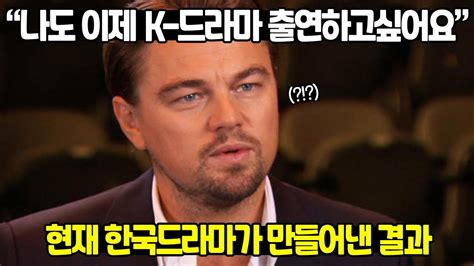 한국에 빠진 헐리웃유명배우의 한마디에 모두가 한국에 주목 Youtube