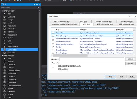 halcon wpf c programming mix programmer sought
