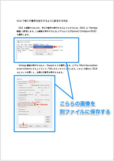 pythonでワードのdocxファイルから画像ファイルを取り出す方法 ガンマソフト