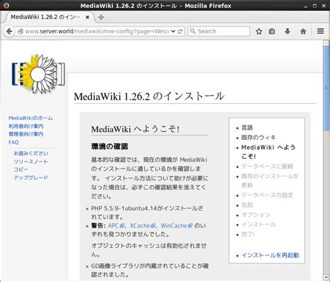 ubuntu 14 04 lts web server install mediawiki server