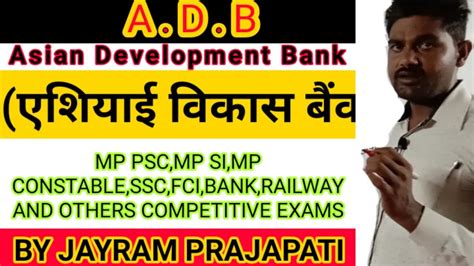 Asian Development Bank Adb एशियाई विकास बैंक By Jayram Prajapati