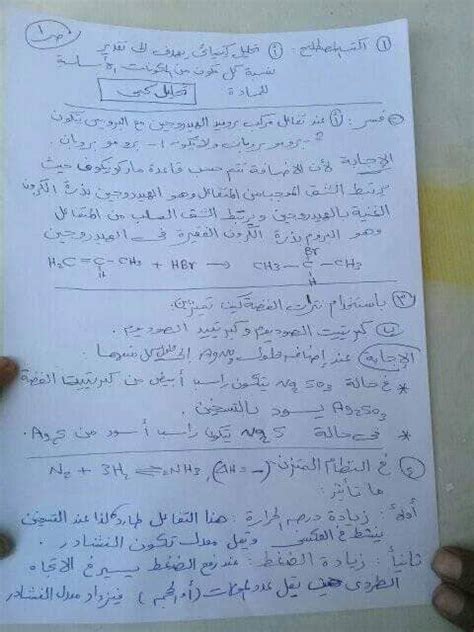بوابة فيتو نموذج اجابة الكيمياء 2019 لطلاب الثانوية العامة النموذج