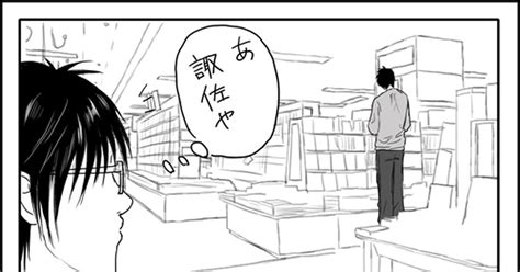 黒子のバスケ 小堀を諏佐と間違える今吉さん みそろくのイラスト Pixiv
