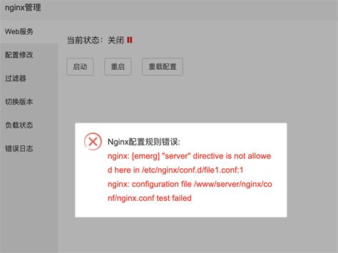 【已解答】nginx启动失败 linux面板 宝塔面板论坛