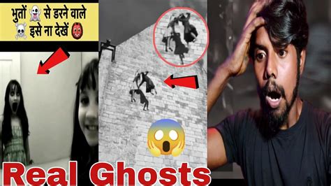 Real Ghosts Caught On Camera 😱 Youtube