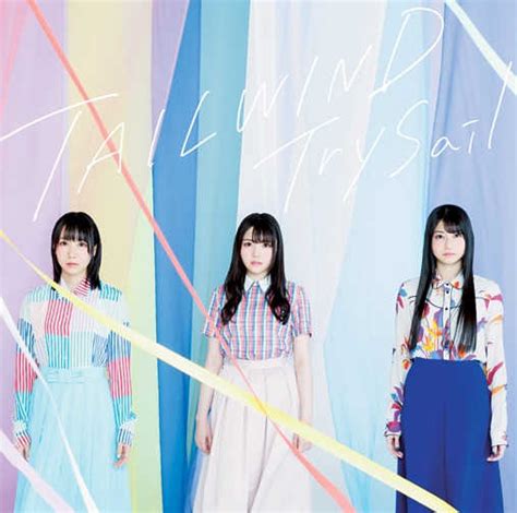 Trysail：2枚目アルバムがオリコン3位 初のトップ3入り Mantanweb（まんたんウェブ）