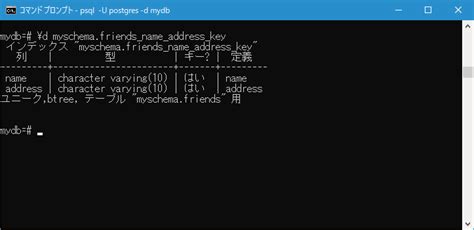 postgresql unique制約 カラムに格納される値がユニークな値かどうか