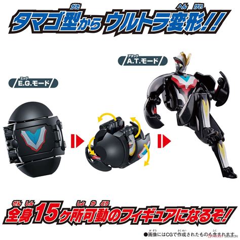 帰ってきたウルトラエッグ ウルトラマンビクトリー 完成品 、3 20発売（入荷） 早耳ホビー ガンプラ、プラモデル、トイ・フィギュア最新情報