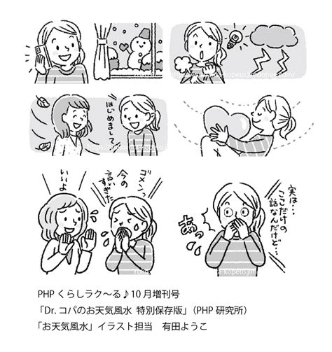 【風水関係】【1記事3000円】継続依頼あり！アート通販での記事作成のお仕事 記事・webコンテンツ作成の仕事の依頼 フリーランスのための