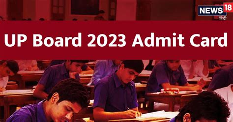 Up Board 2023 Admit Card Released Download From Direct Link Up Board