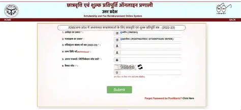 How To Check Up Scholarship Status