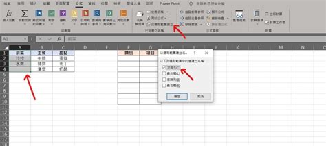 【教學】excel 如何設定多重下拉式選單？依照類別選擇項目！ Jafns Note