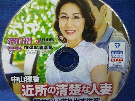 ヤフオク Mza282dvd 超本格官能人妻エロ絵巻 近所の清楚な