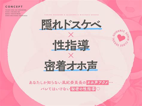 【5 7までドスケベ特典イラスト付き♪and5 25まで25 オフ 】低音クール系ドスケベ風紀委員長の勃起取り締まり超密着性指導 同人類似検索