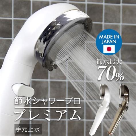 St X3b Arromic アラミック 節水シャワープロ プレミアム シャワーヘッド Seasonal Wrap入荷