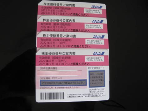 Yahoo オークション Ana全日空株主優待券4枚セット